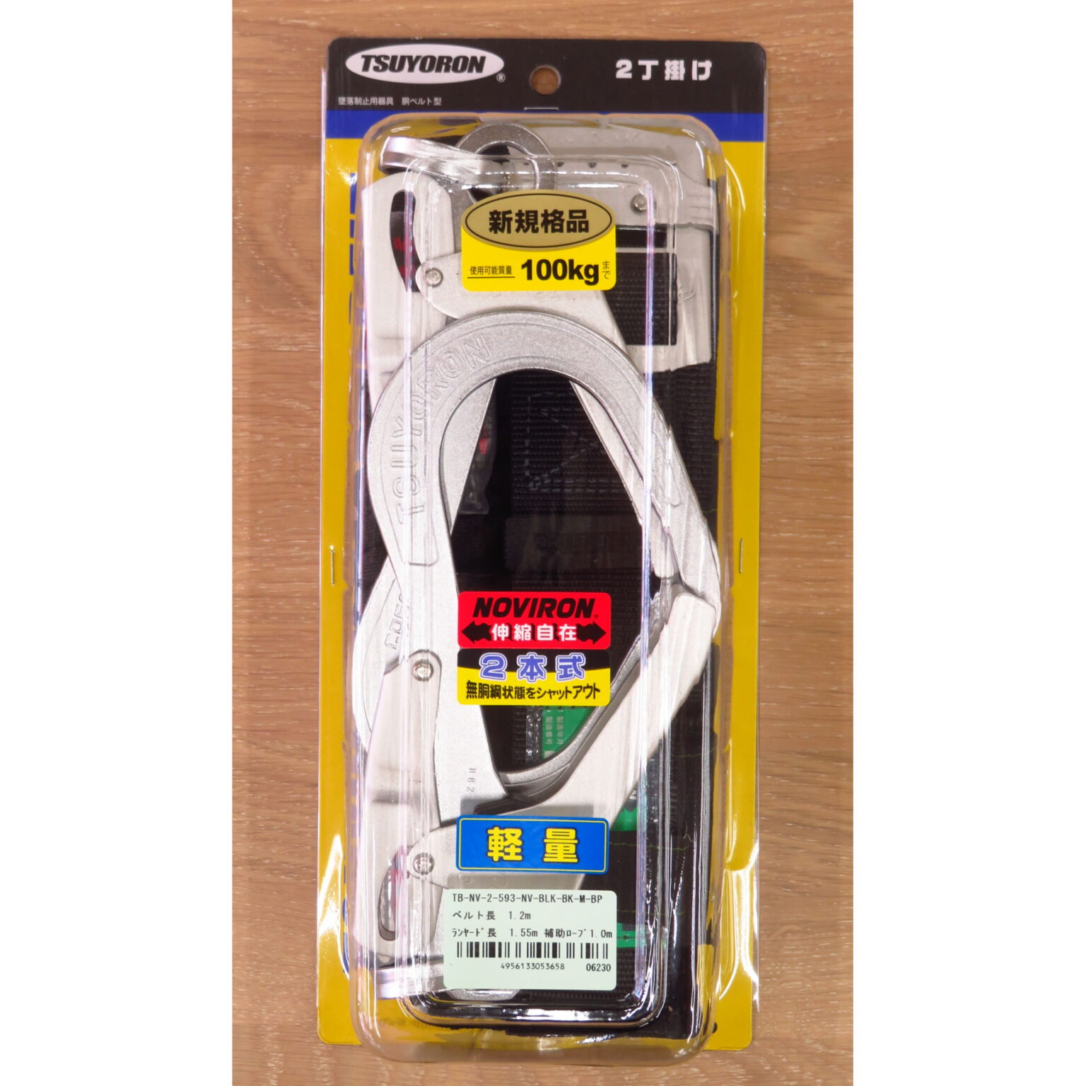 藤井電工 安全帯 TB-NV-2-593-NV・BK-M-BP 未使用品 / 墜落制止用器具を買い取りさせていただきました！ | 電動工具買取なら高額買取No1広島県福山市のリユース・マート